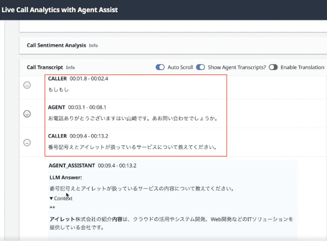 生成AI × Amazon Connect DX ソリューション｜クラウドの活用なら cloudpack