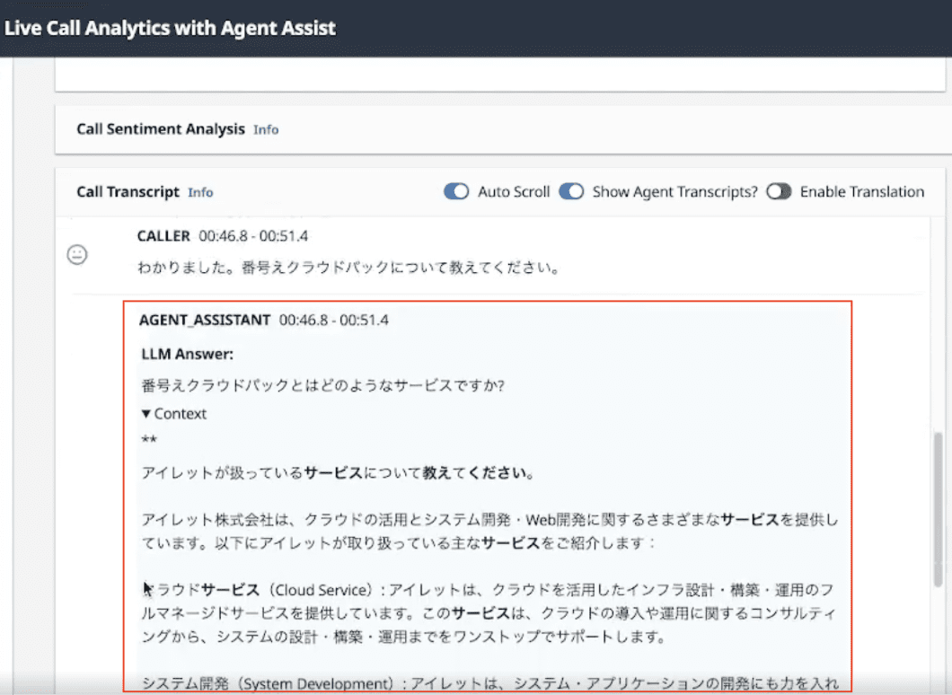 生成AI × Amazon Connect DX ソリューション｜クラウドの活用なら cloudpack