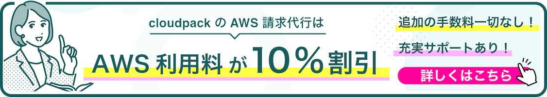 クラウド導入実績 国内トップレベルのcloudpack【クラウドパック】