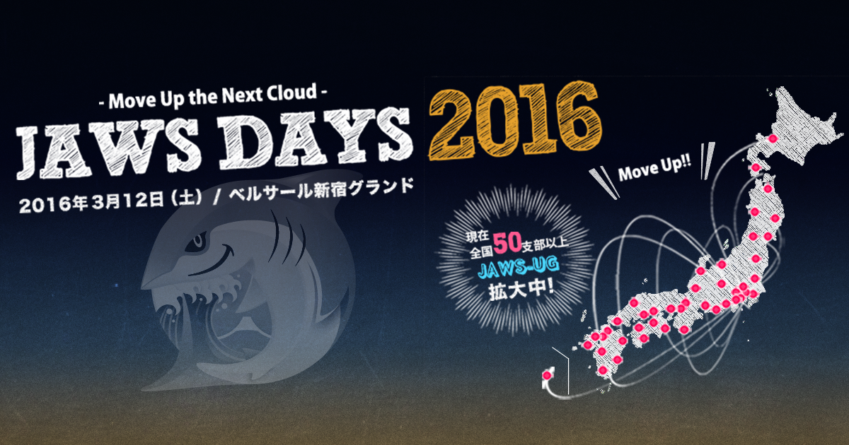 JAWS DAYS 2016 - クラウドの活用ならアイレットの cloudpack
