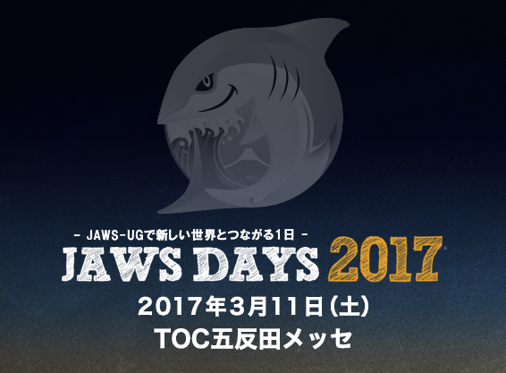 AWS、クラウド関連のイベント開催・出展情報｜AWSクラウドの活用ならcloudpack