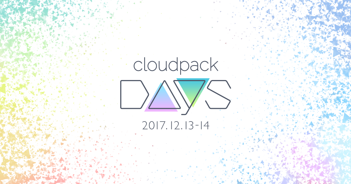 cloudpack DAYS｜クラウドの活用ならcloudpack