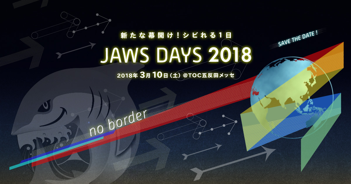JAWS DAYS 2018 - クラウドの活用ならアイレットの cloudpack