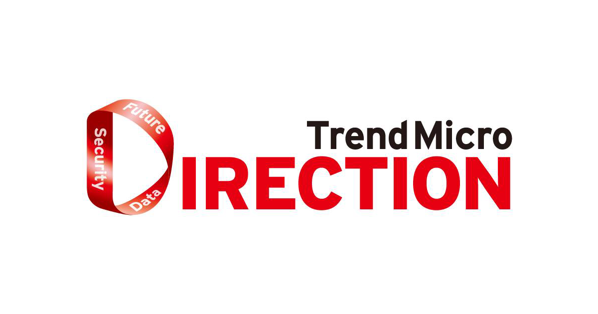 Trend Micro DIRECTION 東京｜クラウドの活用ならcloudpack