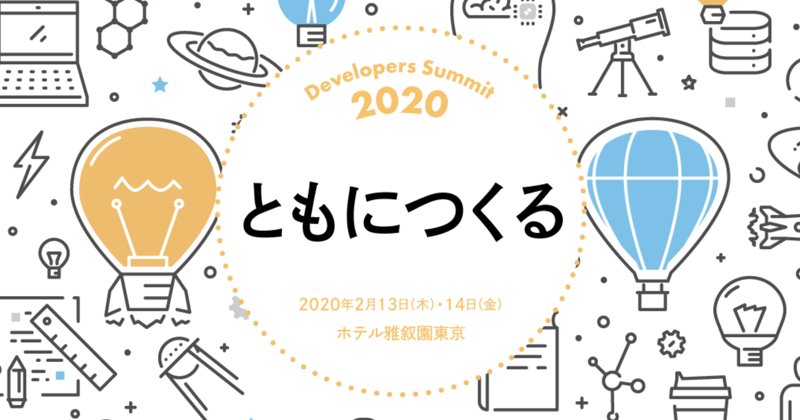 Developers Summit 2020 - クラウドの活用ならアイレットの cloudpack