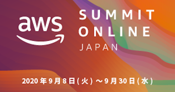 AWS Summit Online - クラウドの活用ならアイレットの cloudpack