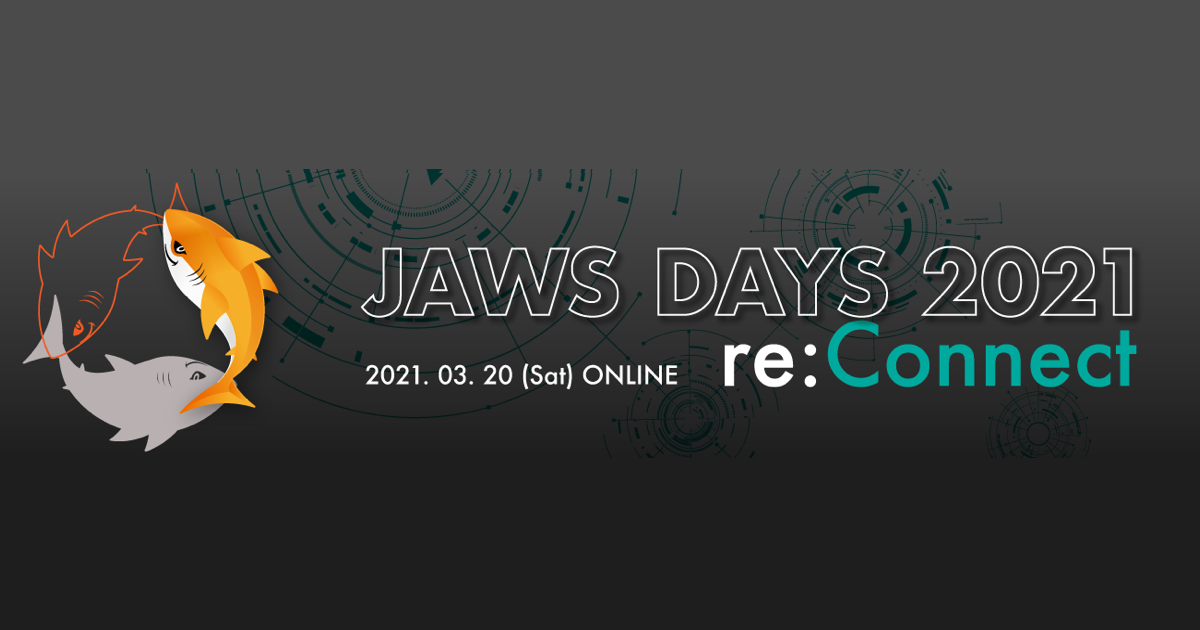 JAWS DAYS 2021 -re:Connect-｜クラウドの活用ならcloudpack