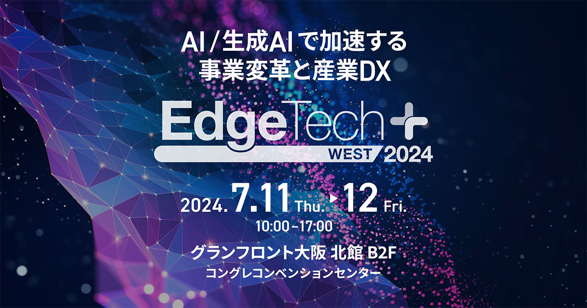 EdgeTech+ West 2024 - クラウドの活用ならアイレットの cloudpack
