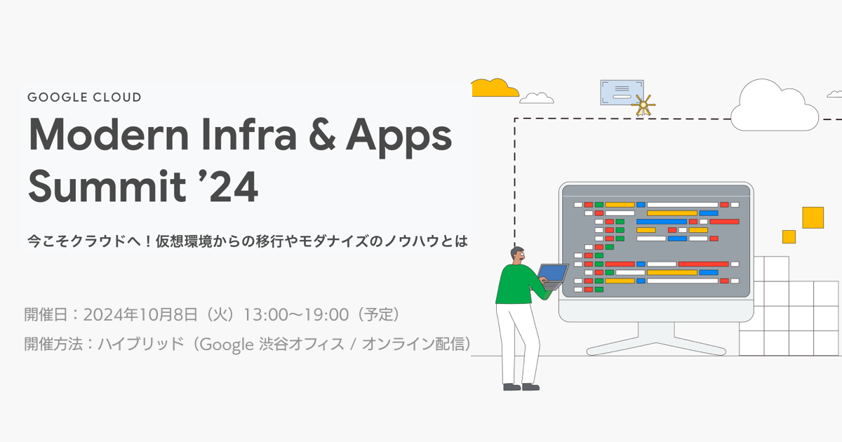 Modern Infra & Apps Summit ’24 - クラウドの活用なら KDDIアイレットの cloudpack