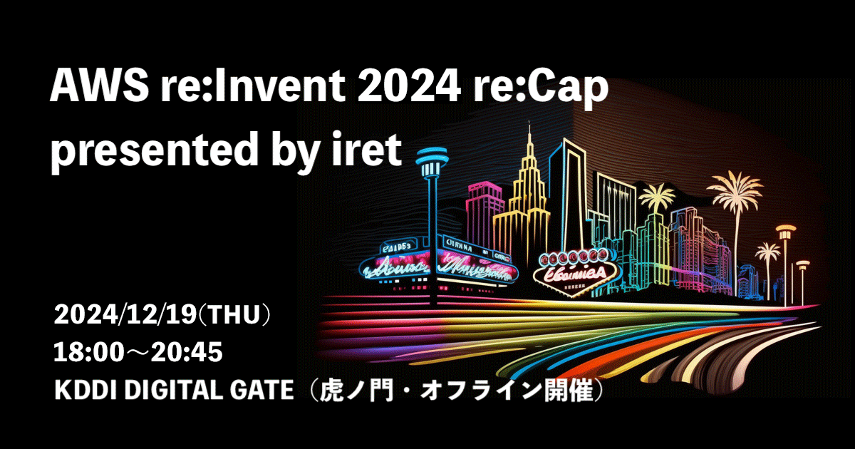AWS re:Invent 2024 re:Cap presented by iret｜クラウドの活用ならcloudpack