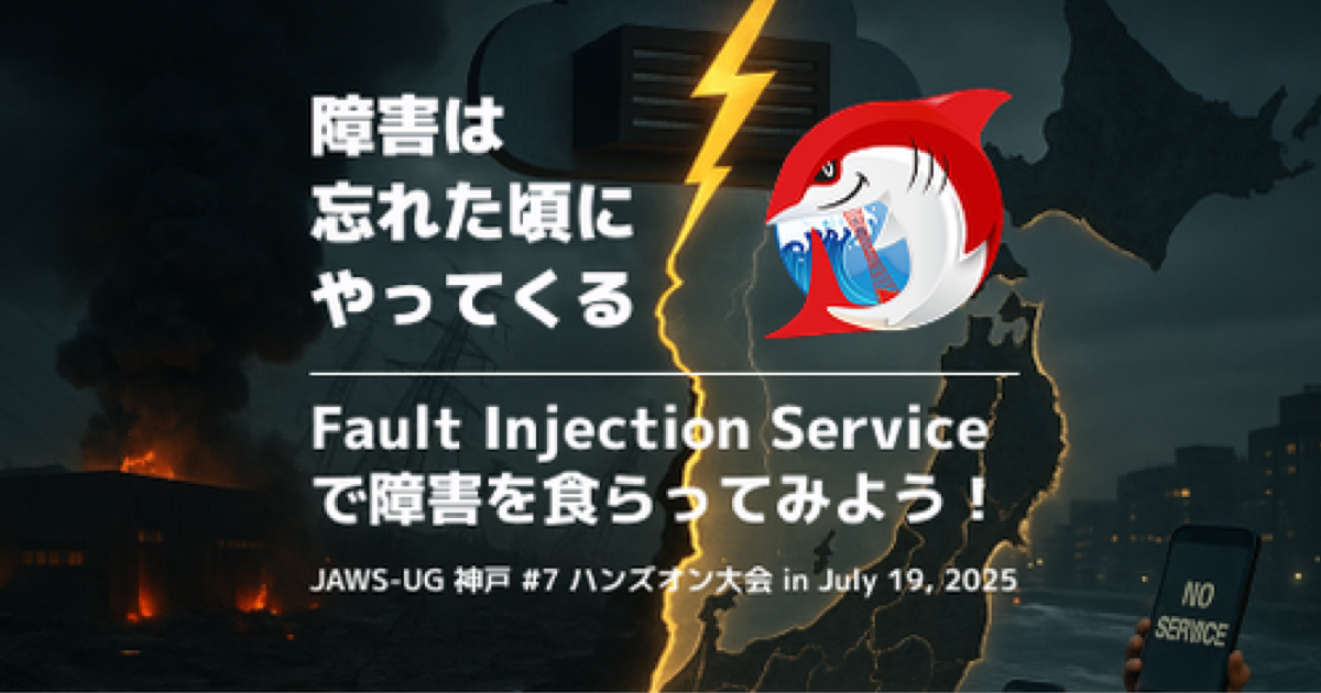 【JAWS-UG 神戸 #7】リブートからほぼ1周年！ハンズオン大会 - クラウドの活用ならアイレットの cloudpack